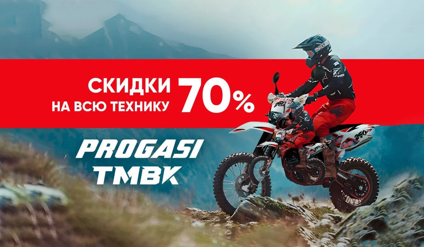 Progasi - купить мотоцикл Прогаси у официального дилера в Москве ...